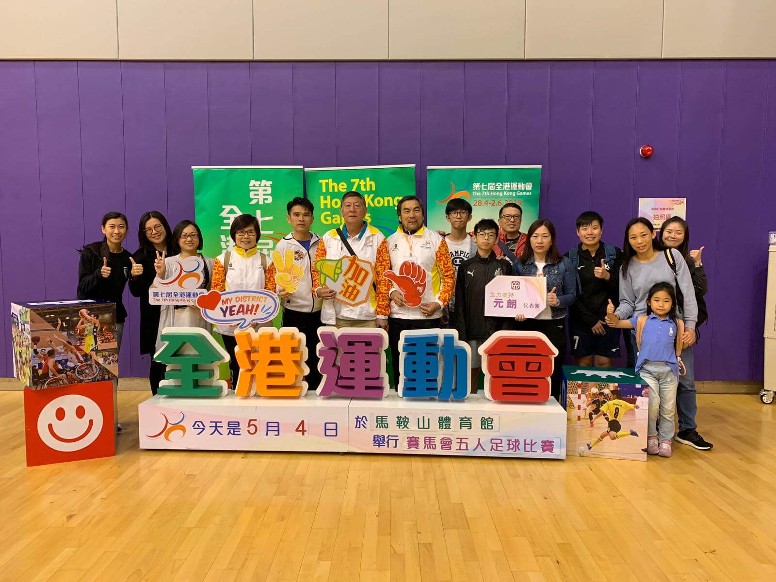 「最強打氣團社區獎」 | 第九屆全港運動會